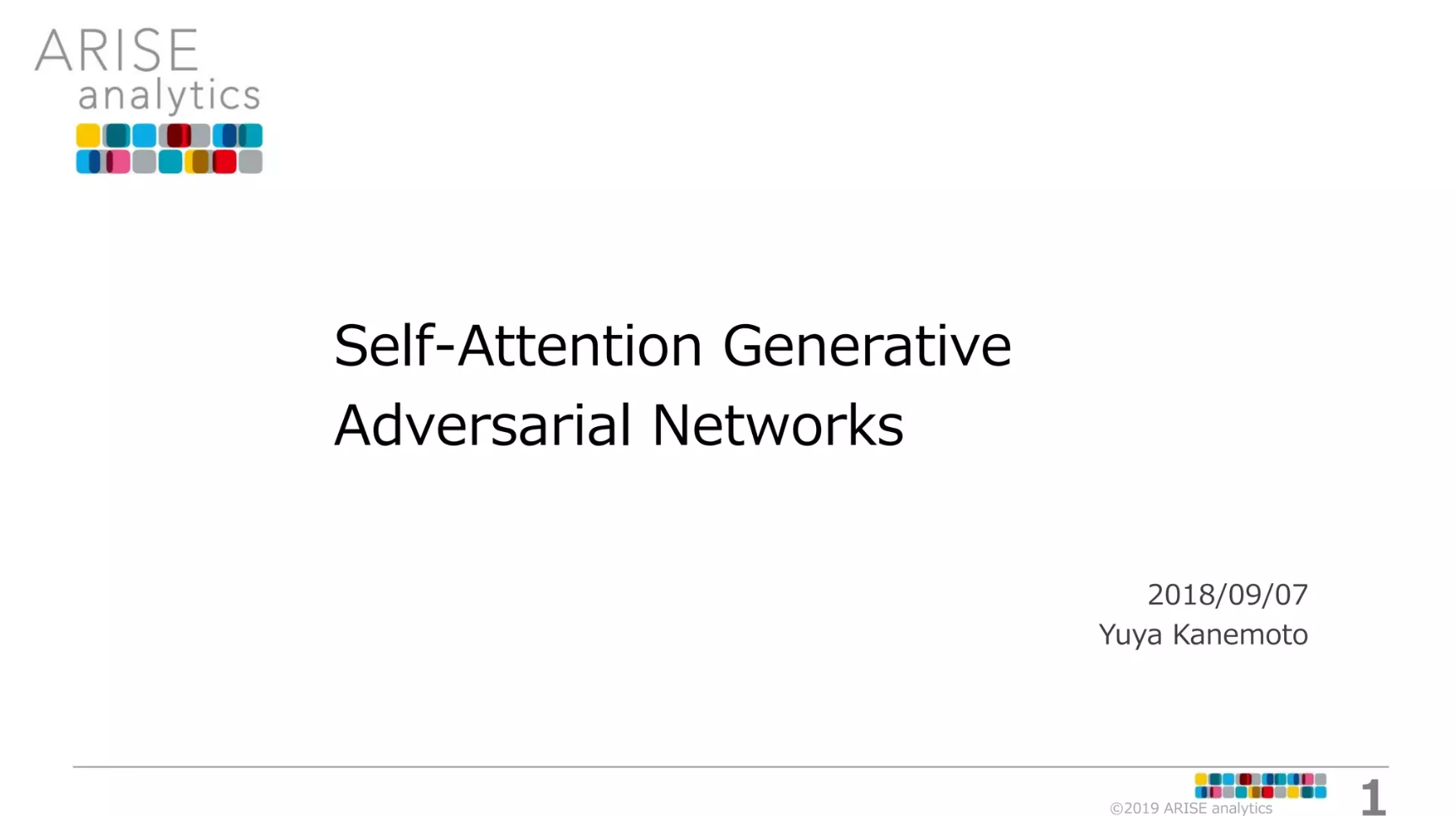 【論文読み会】Self-Attention Generative Adversarial Networks｜株式会社ARISE analytics（アライズ アナリティクス）
